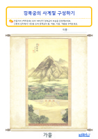 유아교육 누리놀이